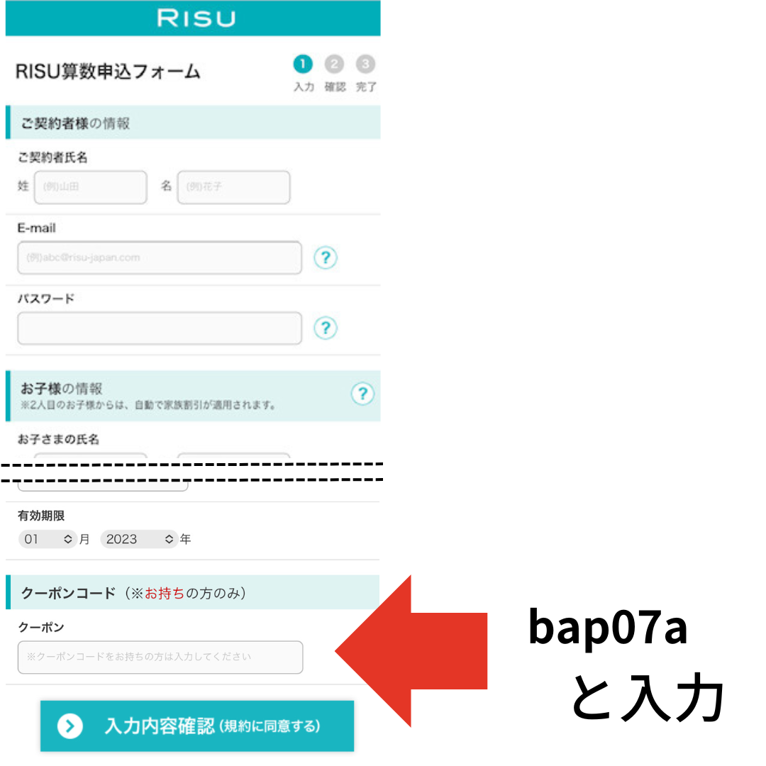 RISU算数お試しキャンペーン｜申込方法と3つのお得ポイント - kirin のブログ